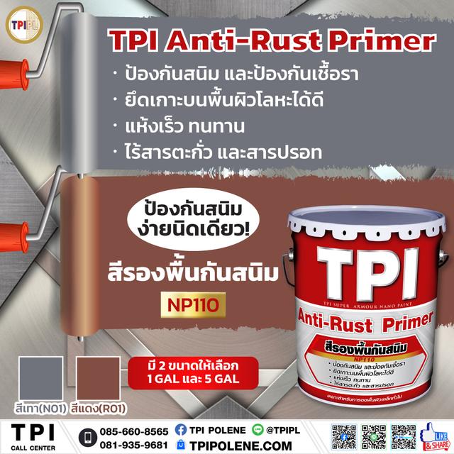 สีรองพื้นกันสนิม ชนิดด้าน (NP110) สีแดง (R01) ขนาด 1 แกลลอน | TPI Anti ...