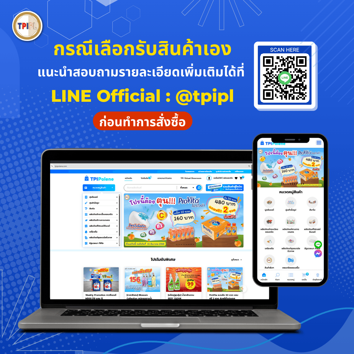 ปูนซีเมนต์ปอร์ตแลนด์ ประเภท 1 ทีพีไอ (ปูนแดง) ขนาด 50 กก. | TPI ...