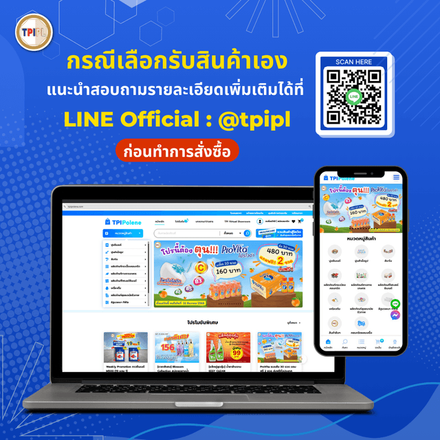 ปูนซ่อมอเนกประสงค์ ทีพีไอ M600 ขนาด 2 กก. | TPI Multi Purpose Repair ...