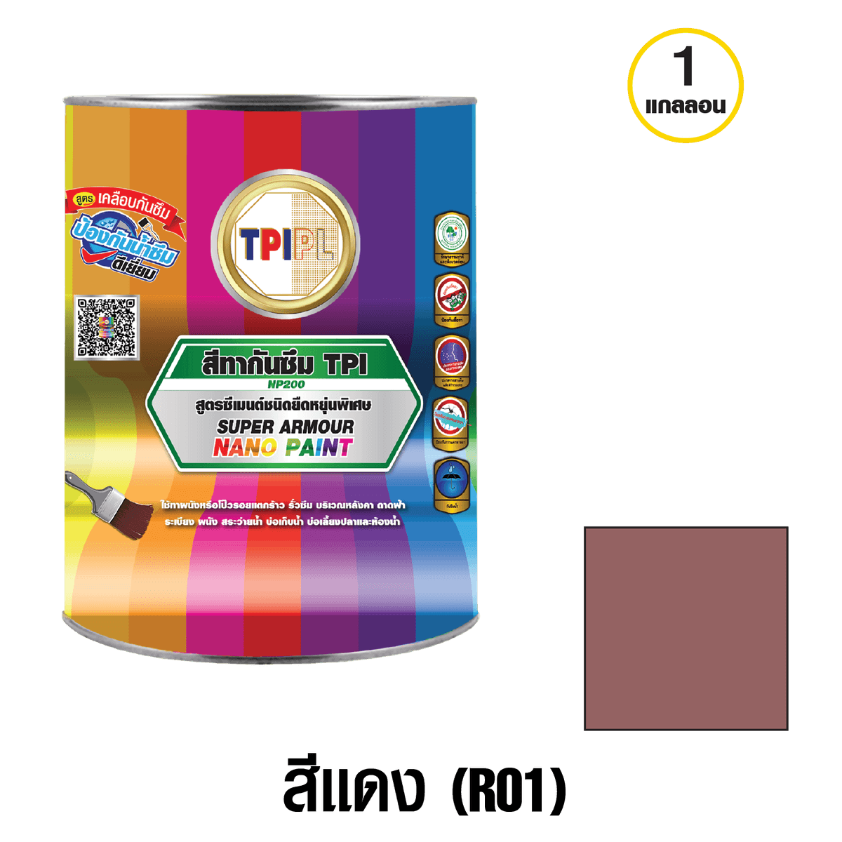 สีทากันซึมทีพีไอ (NP200) สีแดง (R01) ขนาด 1/4 แกลลอน | TPI Water Proof ...