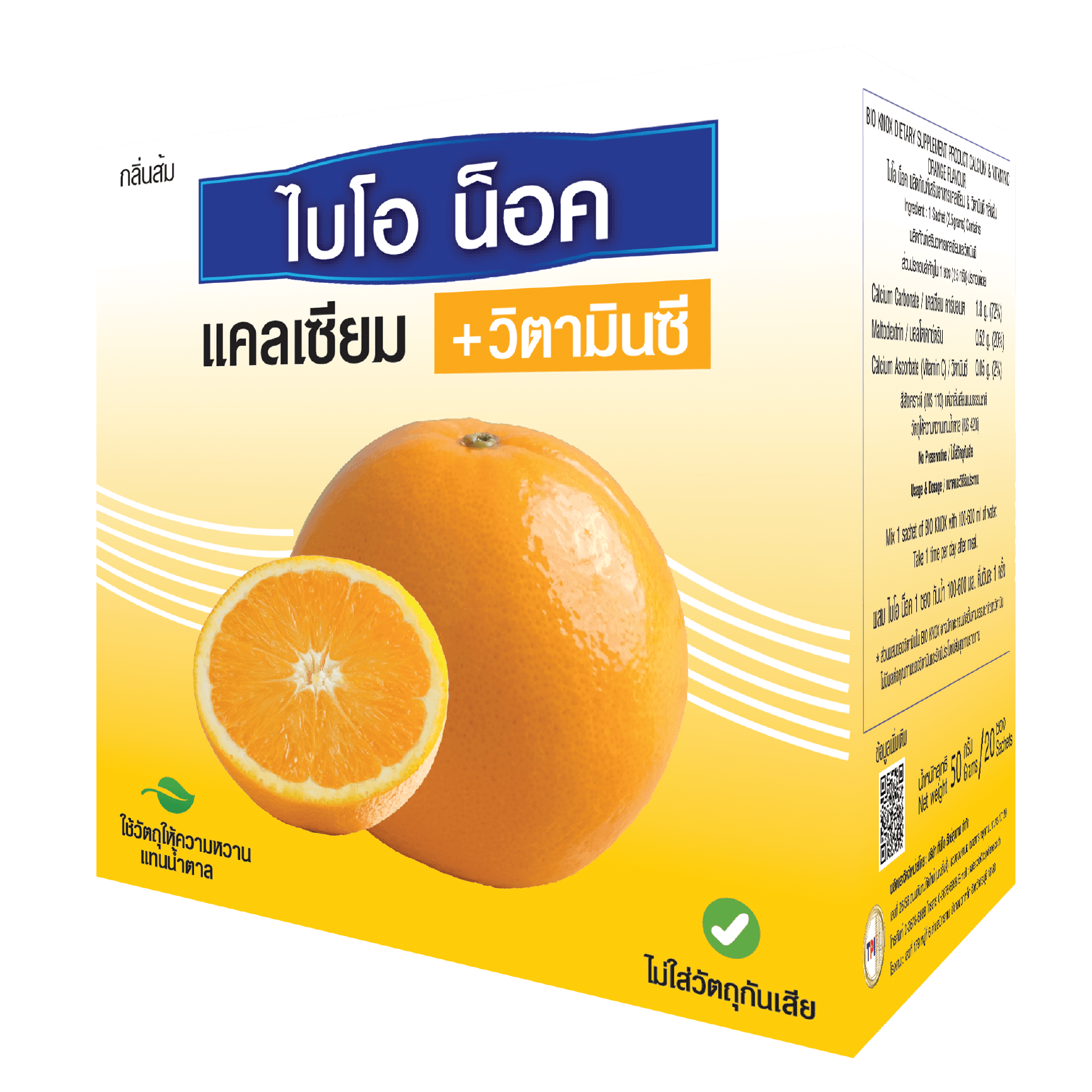 ไบโอ น็อค ผลิตภัณฑ์เสริมอาหารแคลเซียมและวิตามินซี พลัส รสส้ม ขนาด 40 ...